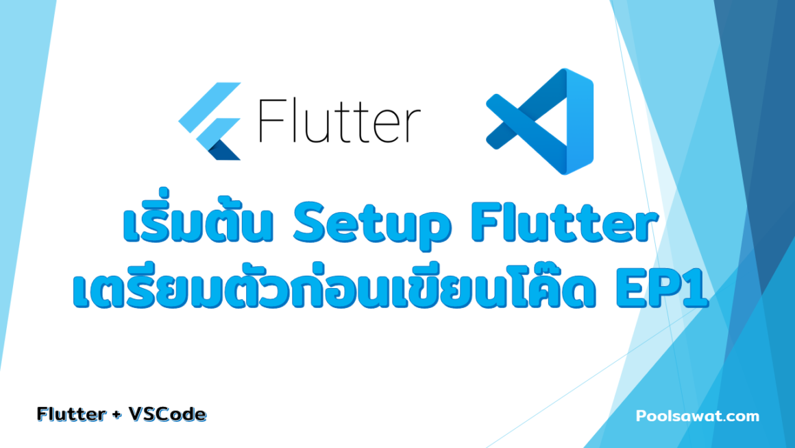 Flutter Archives - Poolsawat's Blog