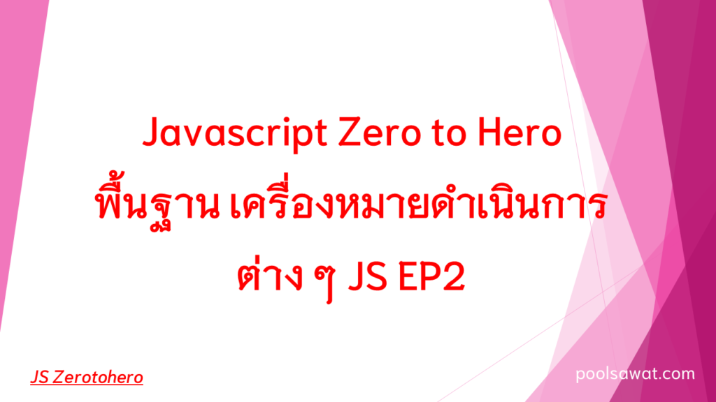 GraphQL คืออะไร หลักการใช้งานที่ควรคำนึง ตัวอย่างการใช้งานกับ Apollo ...