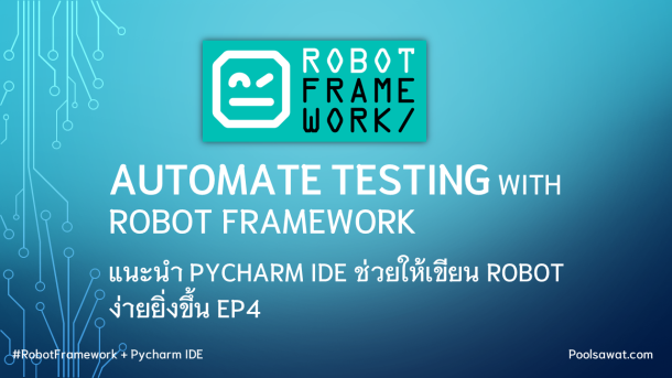 Robot Framework เตรียมพร้อมก่อนเริ่มโค๊ด Robot EP1 - Poolsawat's Blog