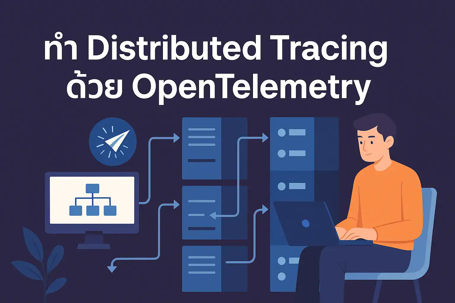 ทำ Distributed Tracing ด้วย OpenTelemetry - Poolsawat's Blog