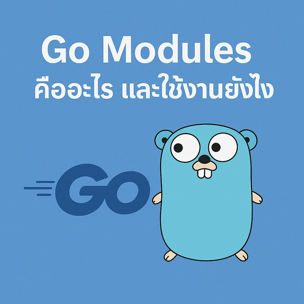 Go Modules คืออะไร และใช้งานยังไง - Poolsawat's Blog